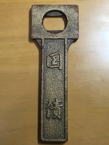 Apribottiglie Nomura Securities 50th Anniversary Govt Bond macchie di ...