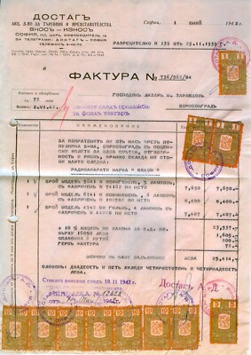 BULGARIA INVOICE - REVENUE FISCAL STAMPS 3 x 1 + 5 + 7 x 10 Leva issue ...