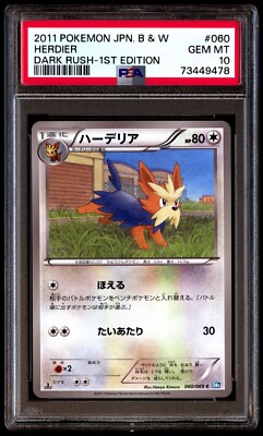 PSA 10 Gem Mint Herdier 060/069 Dark Rush 1st ED 2011 Japanese Card ...