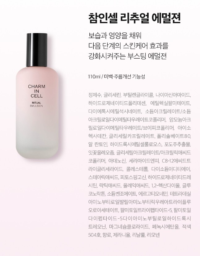 CHARMZONE Charm In Cell Ritual Emulsion 110ml Moisturizing Emulsion ...