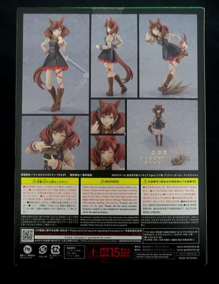 Figma Nice Nature Model Uma Musume Max Factory J8M92 | eBay