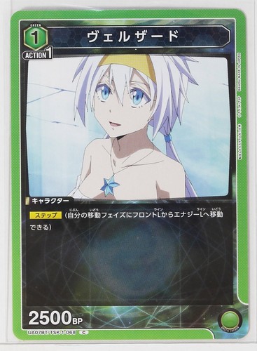 Velzard (C) TSK-1-068 - TenSura Union Arena Trading Card | eBay