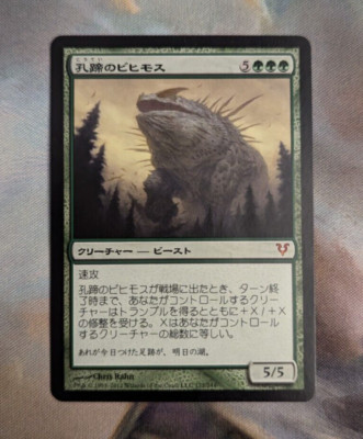 Craterhoof Behemoth - JAPANESE- Avacyn Restored Magic the Gathering MTG ...