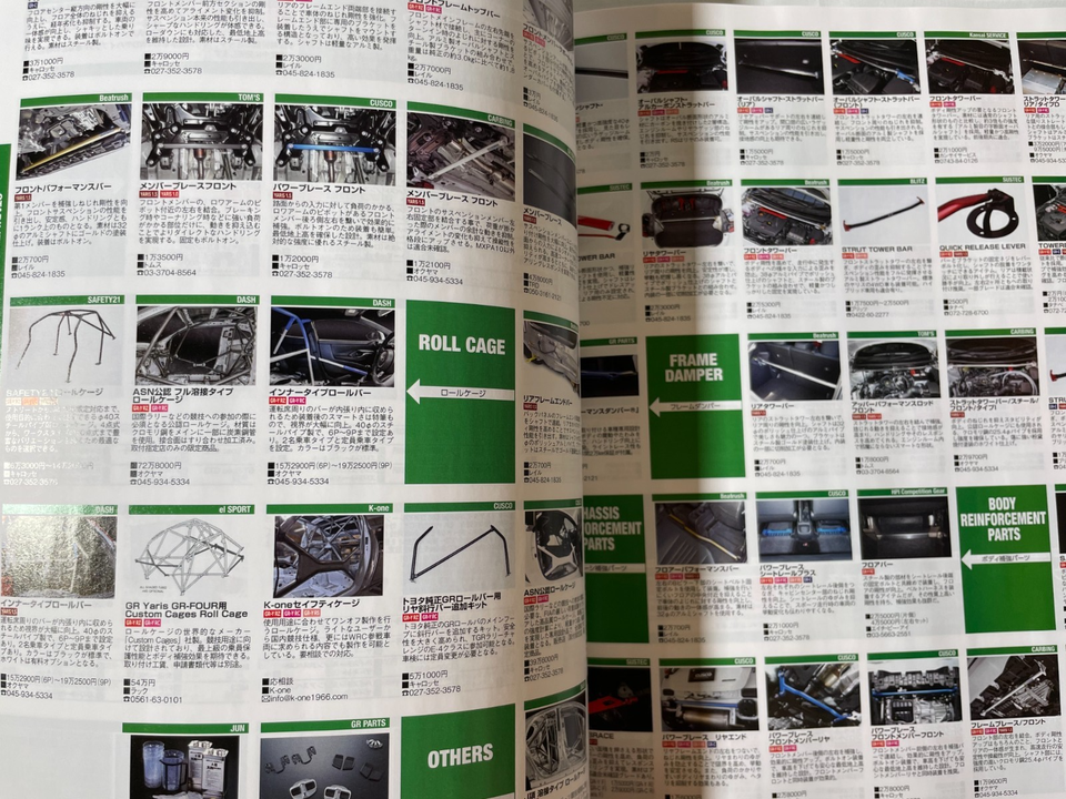 Hyper Rev Vol.285 Magazine Japan Car Tuning Dress Up Toyota GR Yaris GR ...