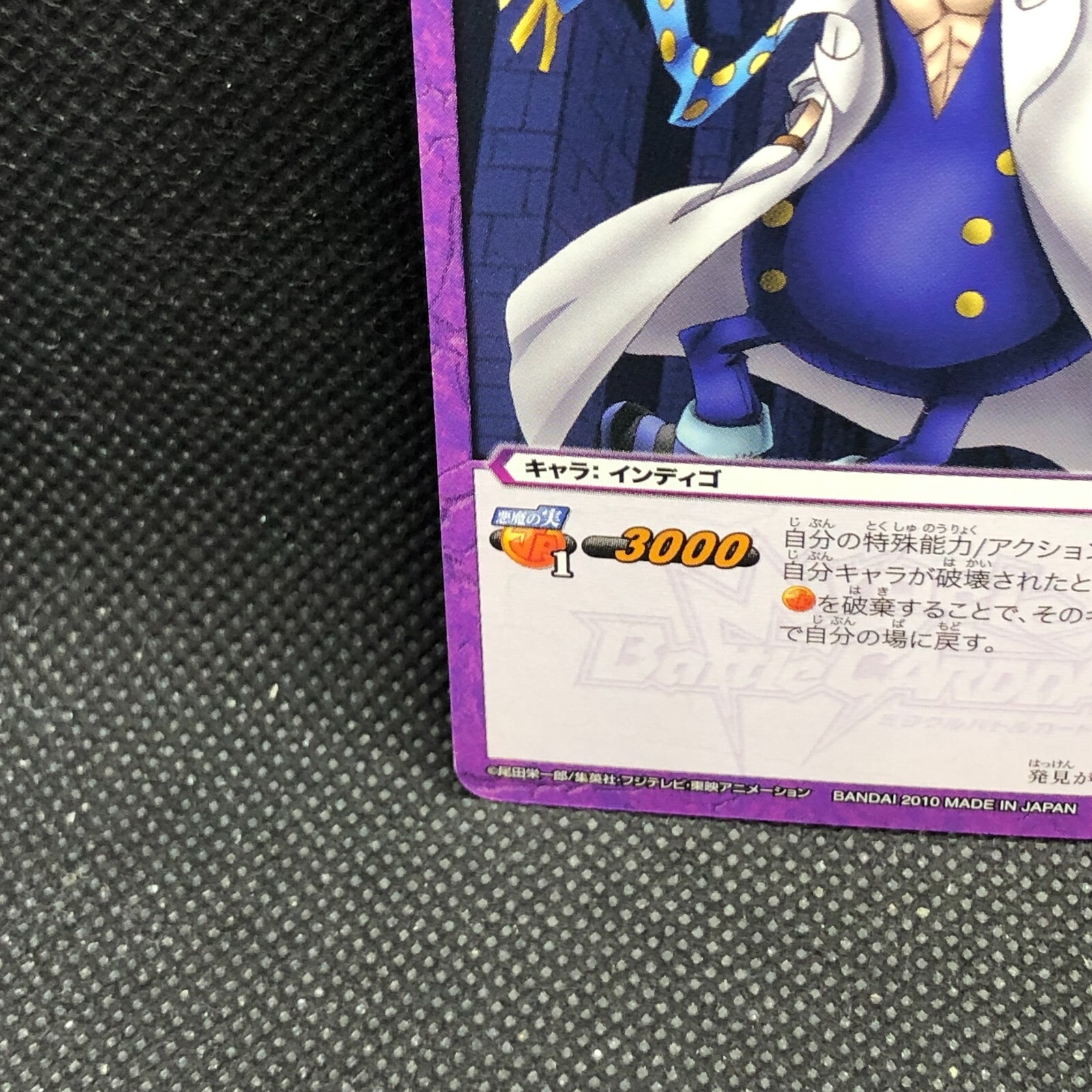 doctor indigo Onepiece Miracle Battle Carddass 29/64 Bandai 2010 ...