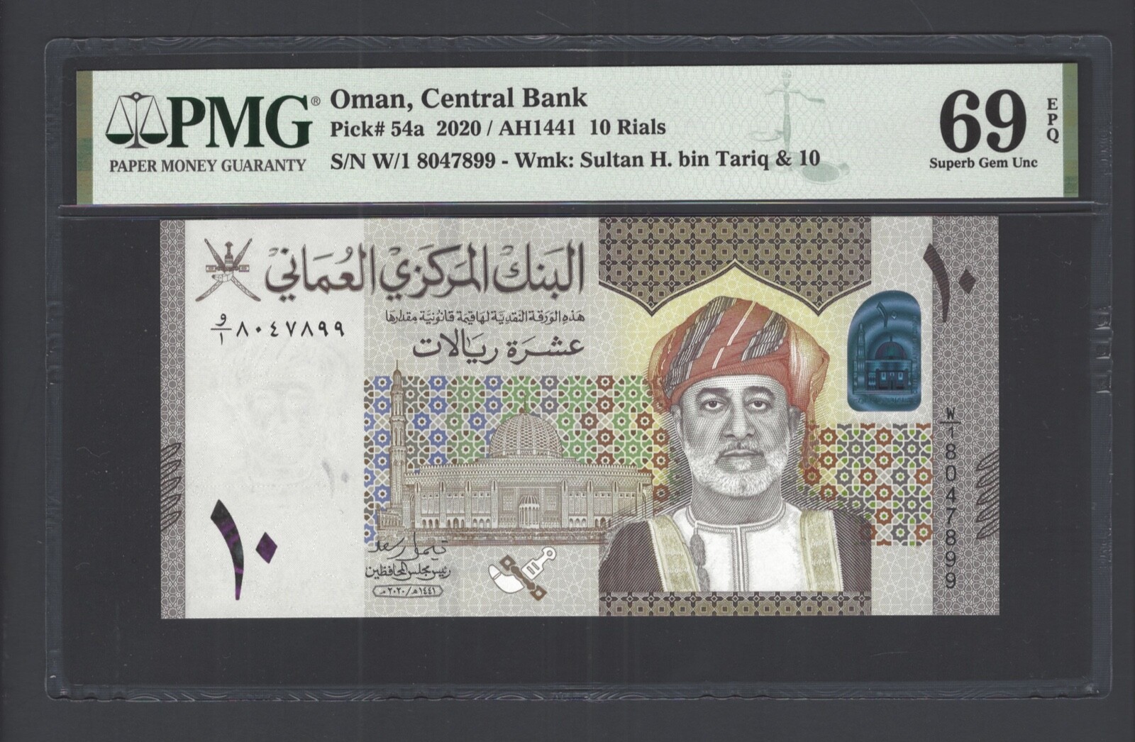 Oman 10 Rials 2020/AH1441 P54a Uncirculated Grade 69 Top Pop | eBay