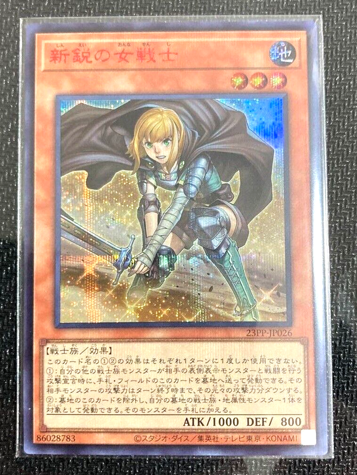 Yugioh Rookie Warrior Lady 23PP-JP026 Special Red Ver. Secret Rare Card Japanese | eBay