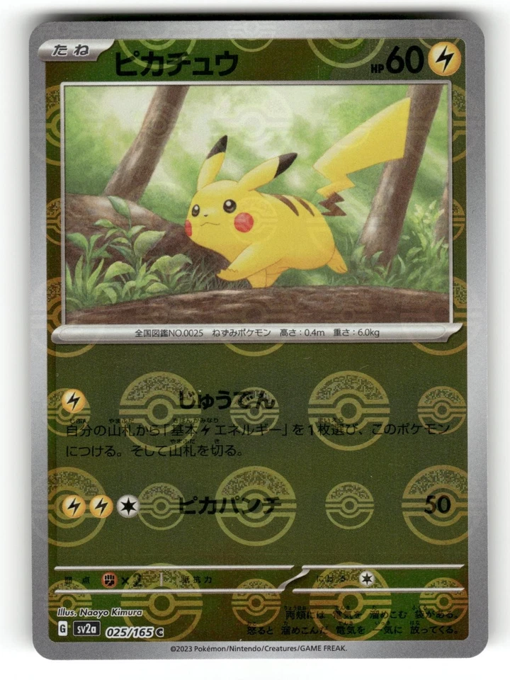 Pikachu 025/165 Sv2a: Pokemon Card 151 for sale | eBay