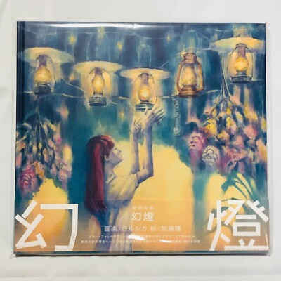 YORUSHIKA Gentou Art BooK Album UPZZ-1852 Japan new | eBay