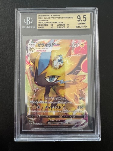 2022 Pokémon SWSH Zeraora VMAX SAR High Class Pack VSTAR Universe Jpn ...