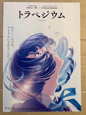 Trapezium- Mini Movie Poster | eBay