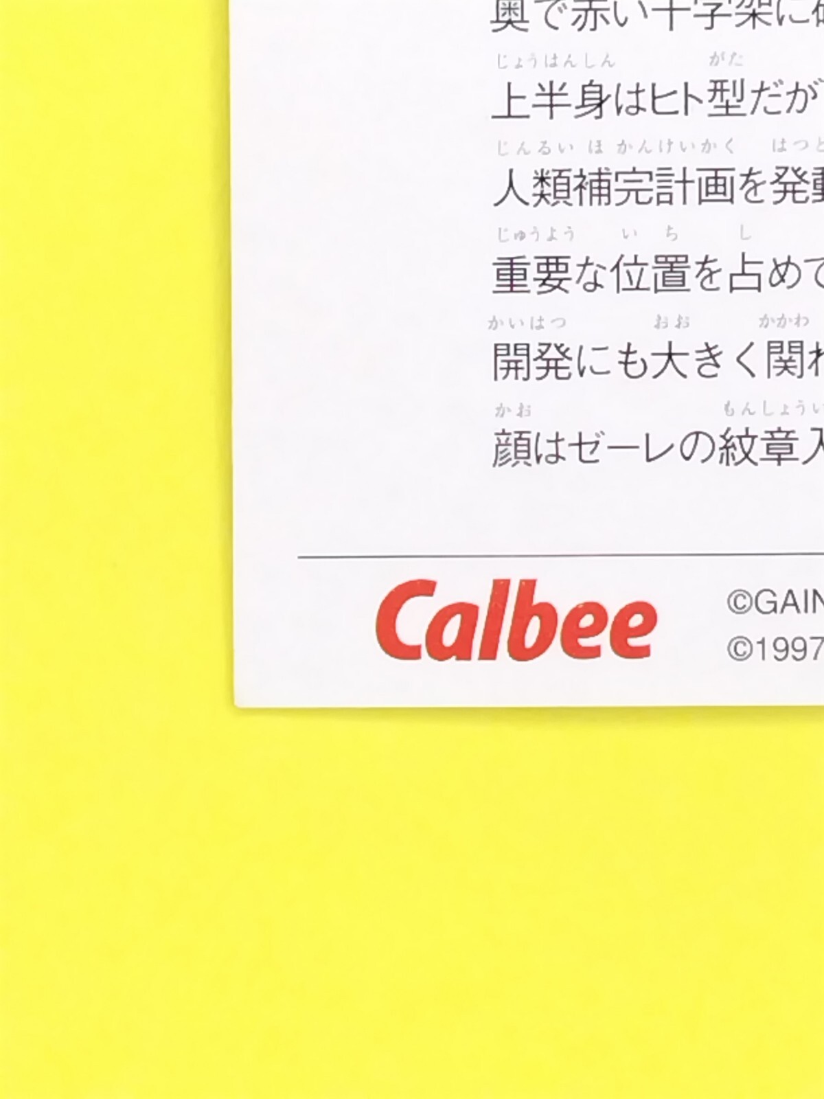 2nd angel Lilith Evangelion Chips Cards 1997 No.69 Japanese Calbee ...