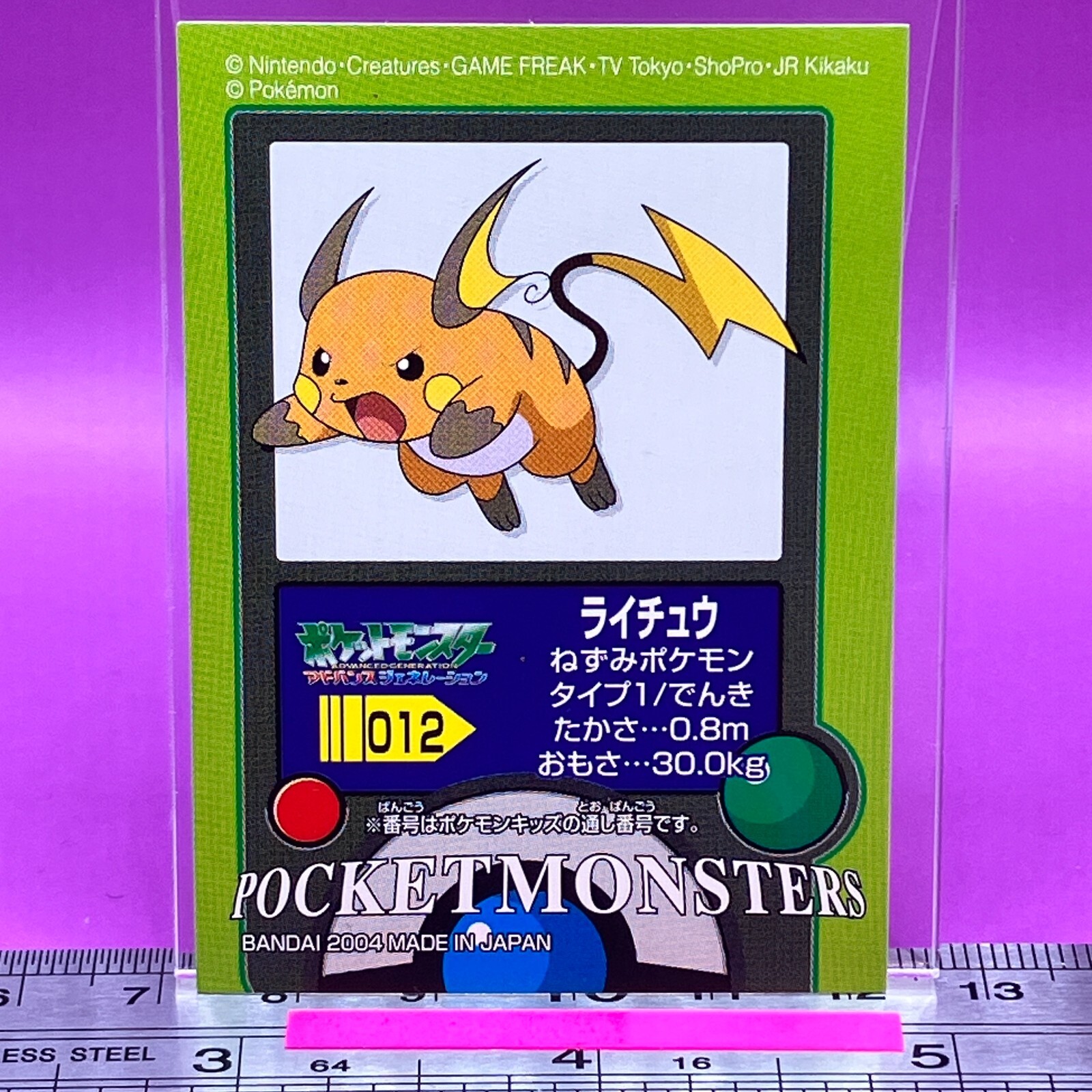 Raichu 012 Pokemon Kids Sticker Seal 2004 BANDAI Nintendo TCG Japanese ...