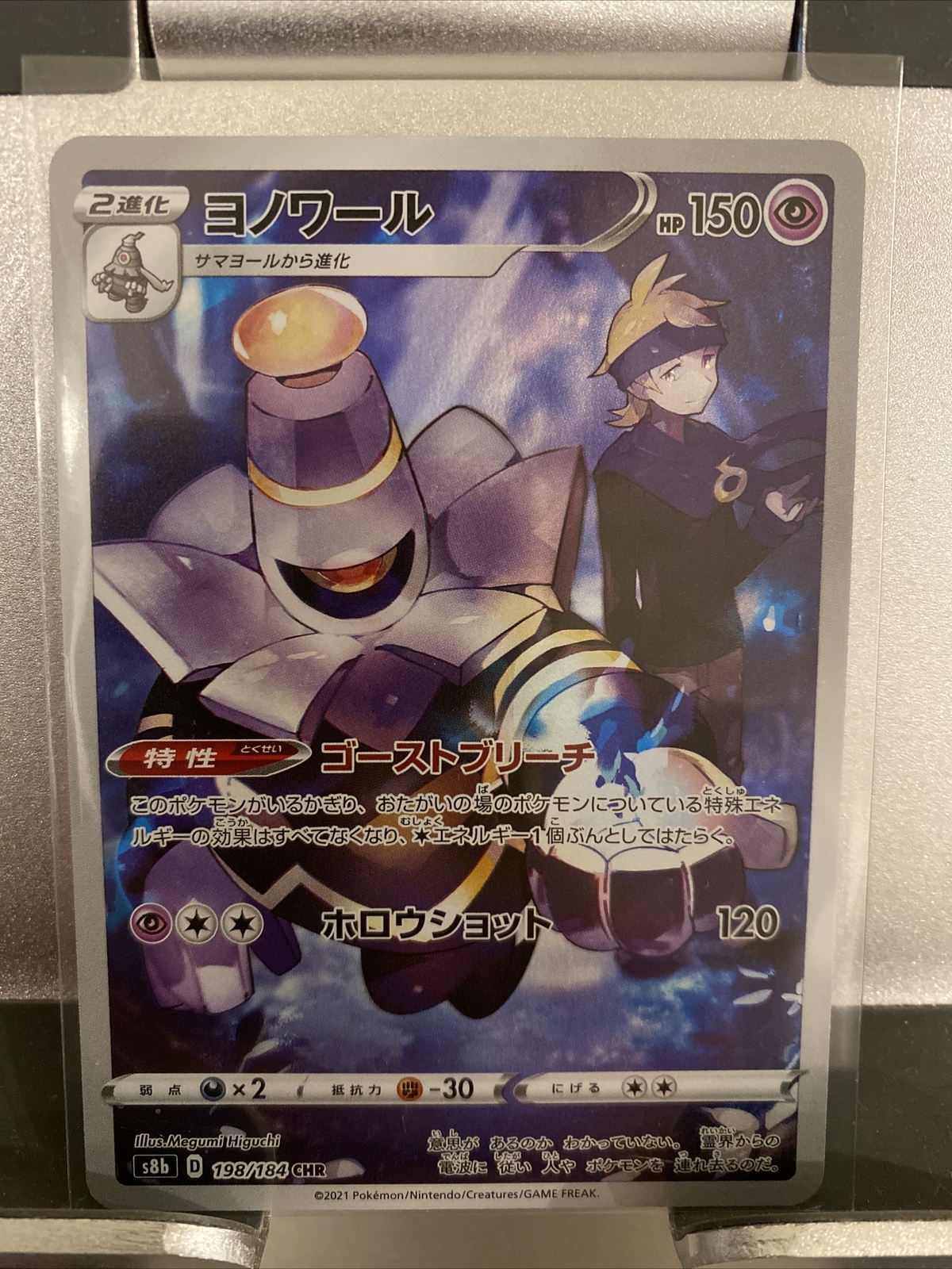 Pokemon Card Japanese VMAX Climax s8b Dusknoir 198/184 CHR Holo - NM | eBay