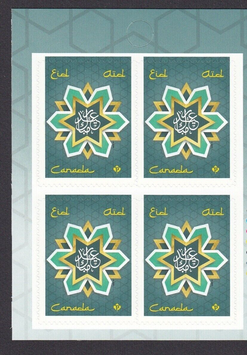 Canada Stamps — Pane of 4 — 2020, Festival Eid #3239 — MNH | eBay