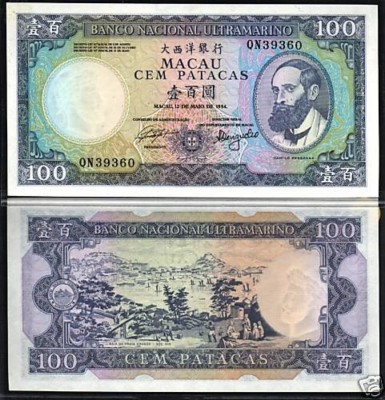 MACAO 100 PATACAS P-61 A 1984 SHIP UNC RARE CURRENCY MACAU BILL CHINA ...