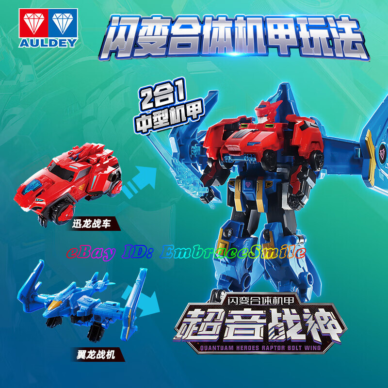 Quantum Heroes Dinoster Guardians Raptor Bolt Wing 2-Step Transform ...