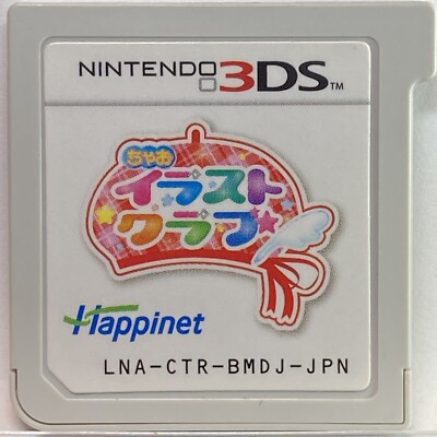 Nintendo 3DS Chao Illustration Club Japanese Draw a Cartoon Games | eBay