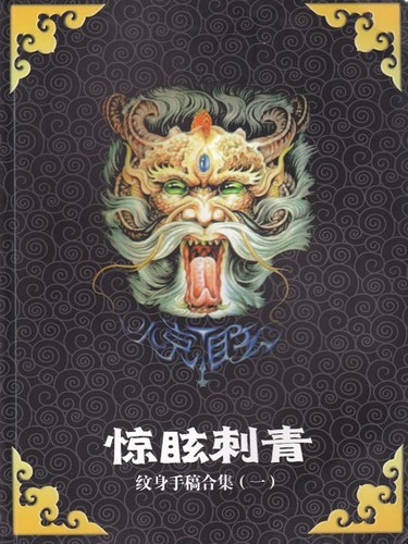 Dazzling Tattoo Reference Book - Tribal Designs - 80 Pages, 28.5x21 cm ...