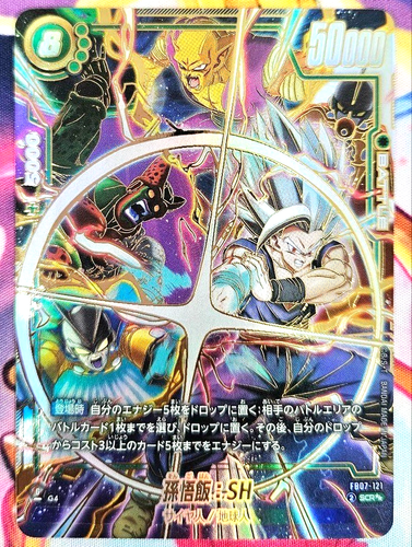Dragon Ball Fusion World Son Gohan SH FB07-121 SCR Super Parallel ...