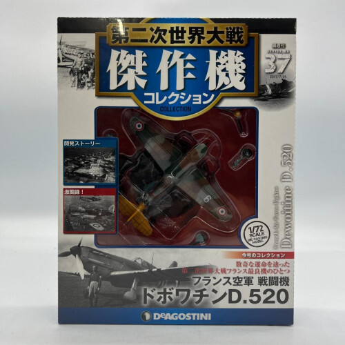 World War II Masterpiece Aircraft Collection No. 37 No. 38 | eBay