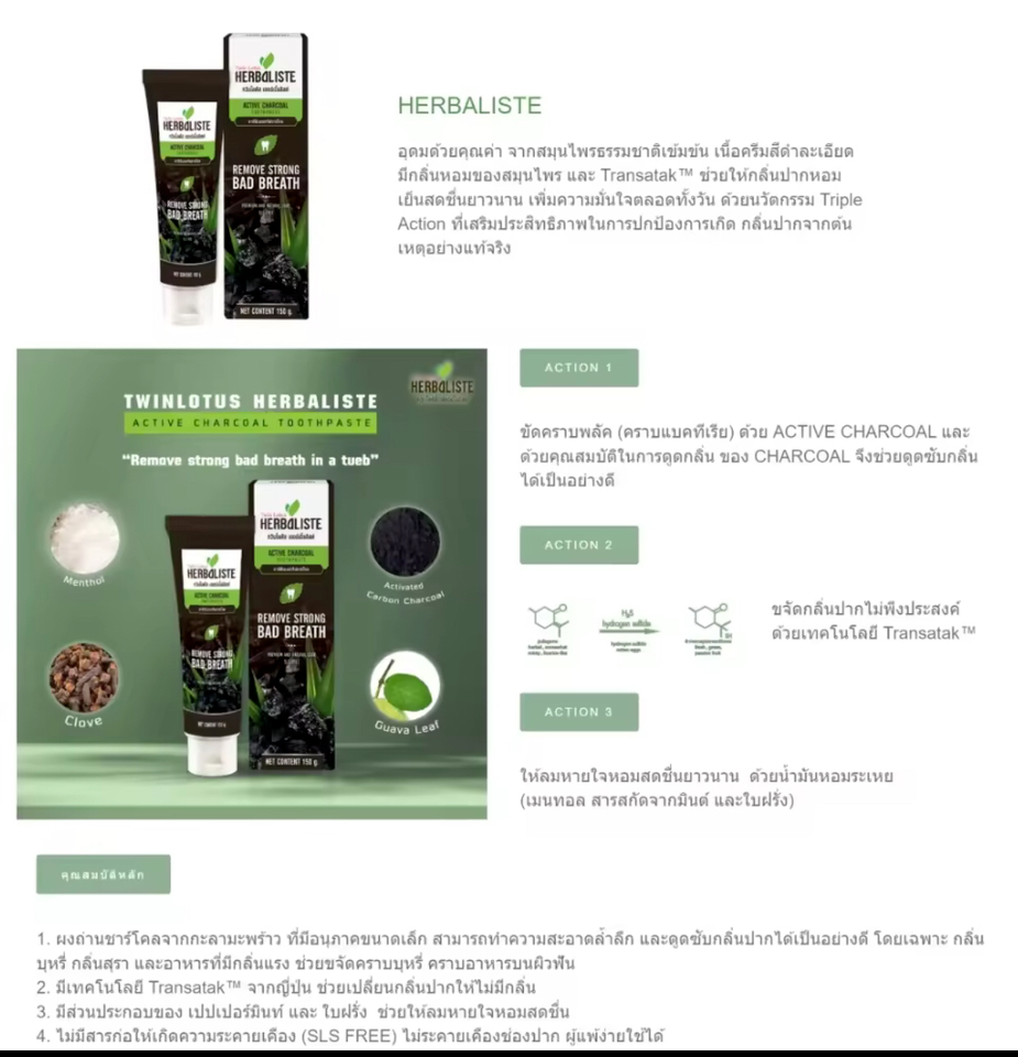 Twin Lotus Toothpaste Active Charcoal Herbaliste Triple Action Herbal ...