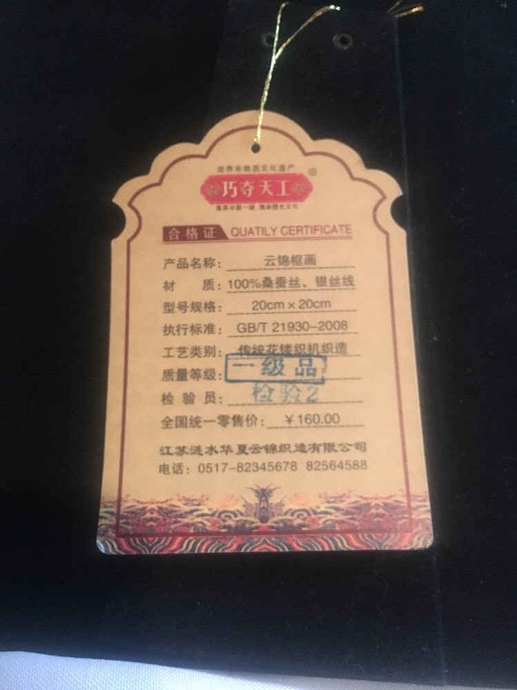 Nanjing Yun Brocade - Chinese Dragon Brocade Framed Art NWT | eBay