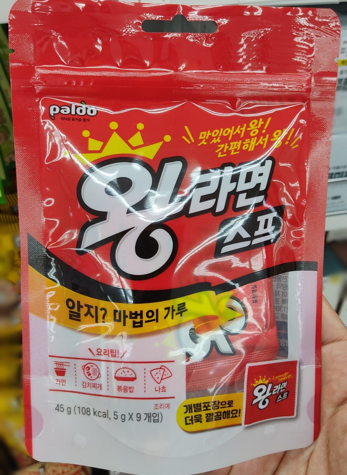 PALDO WANG Korean Ramen Ramyeon Noodle Soup Base Powder 45g (5g x 9P ...