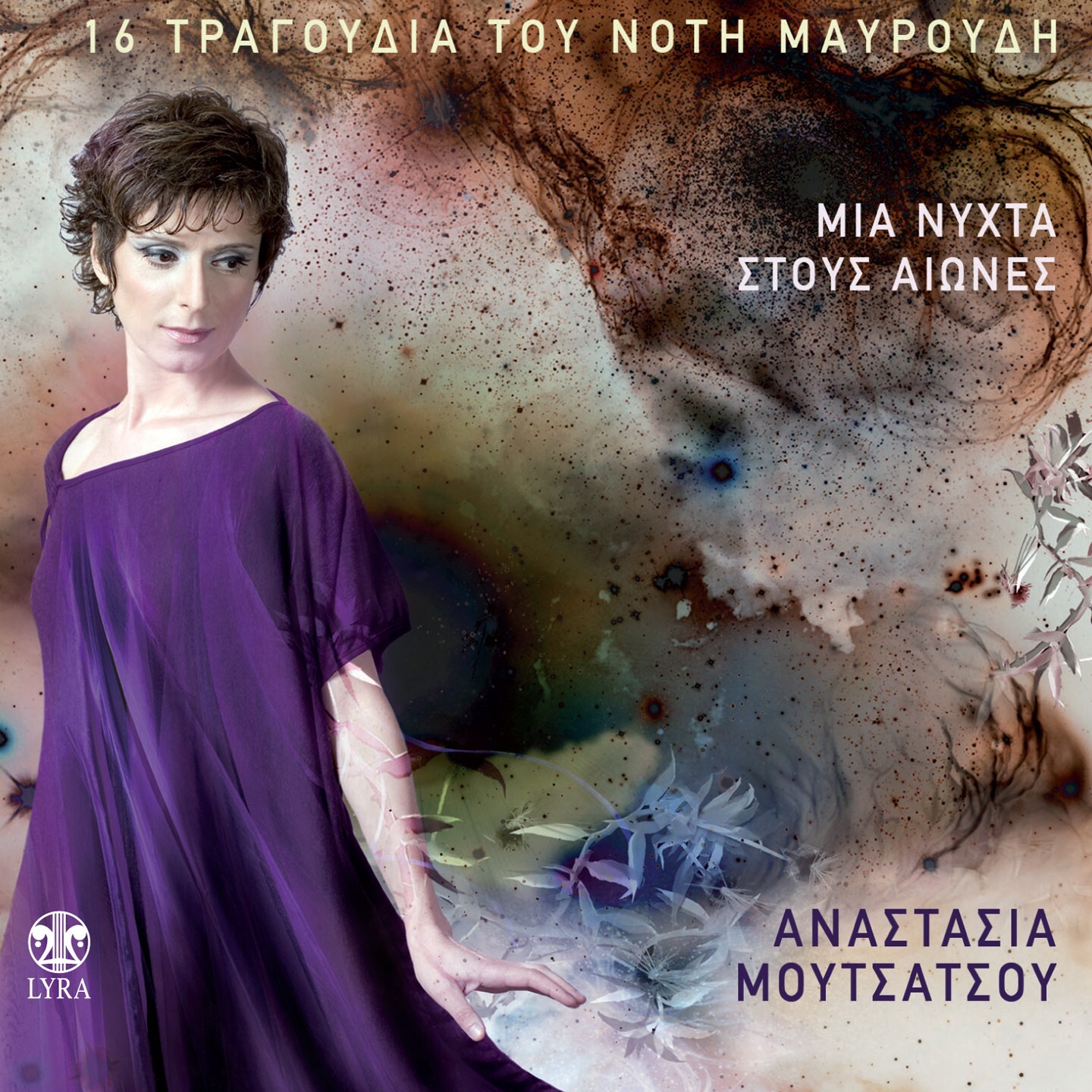 Anastasia Moutsatsou Sings Notis Mavroudis - Mia Nykta / Greek Music CD ...