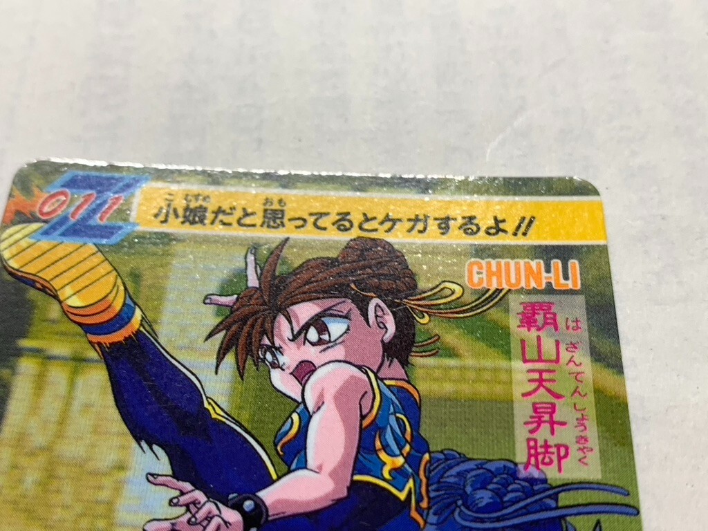 Chun-Li Street Fighter ZERO Arcade capcom Card 1995 GAME CARDDASS No ...