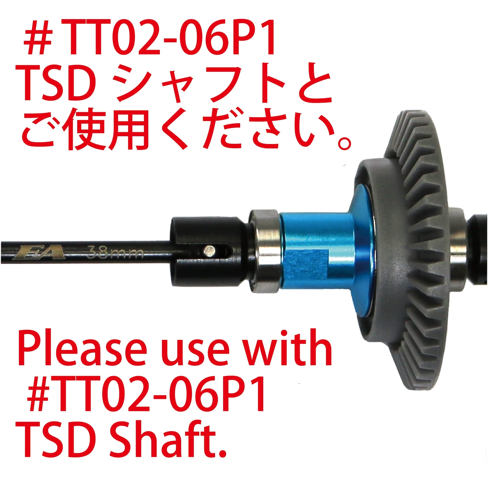 SP Ball Differential: 39/15T for Tamiya TT02 [#TT02-16U2] | eBay
