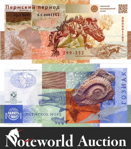 RUSSIA TEST NOTE - GOZNAK 2024 Ancient Dinosaur and Shark Fossil Large ...