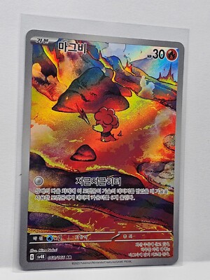 Magby AR 068/066 SV4K Ancient Roar - Pokemon Card Korean Scarlet ...
