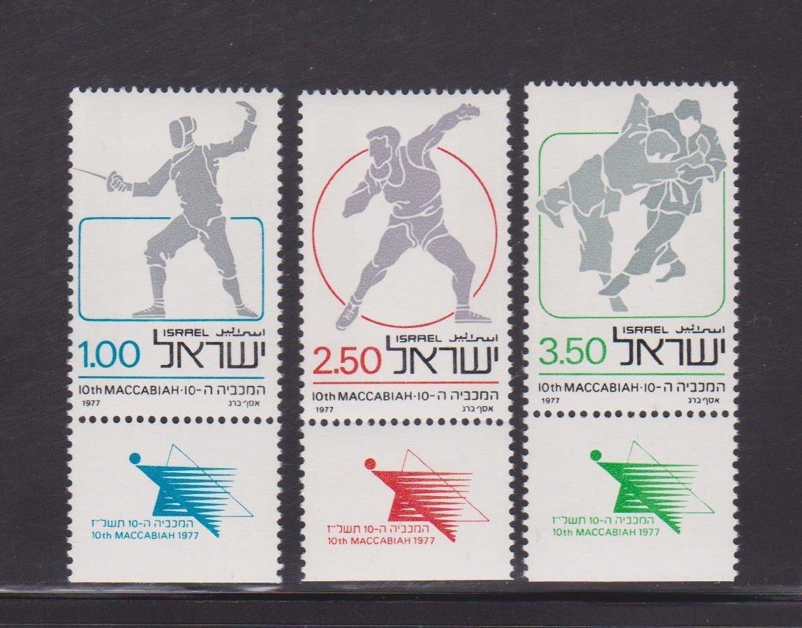 ISRAEL 1977 MACCABIAH Sport Games Stamp Set 633-635 MNH Judo Fencing ...