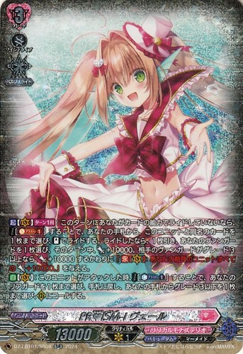 Vanguard PRISM-Image, Vert DZ-LBT01-SR08 SR Japanese | eBay