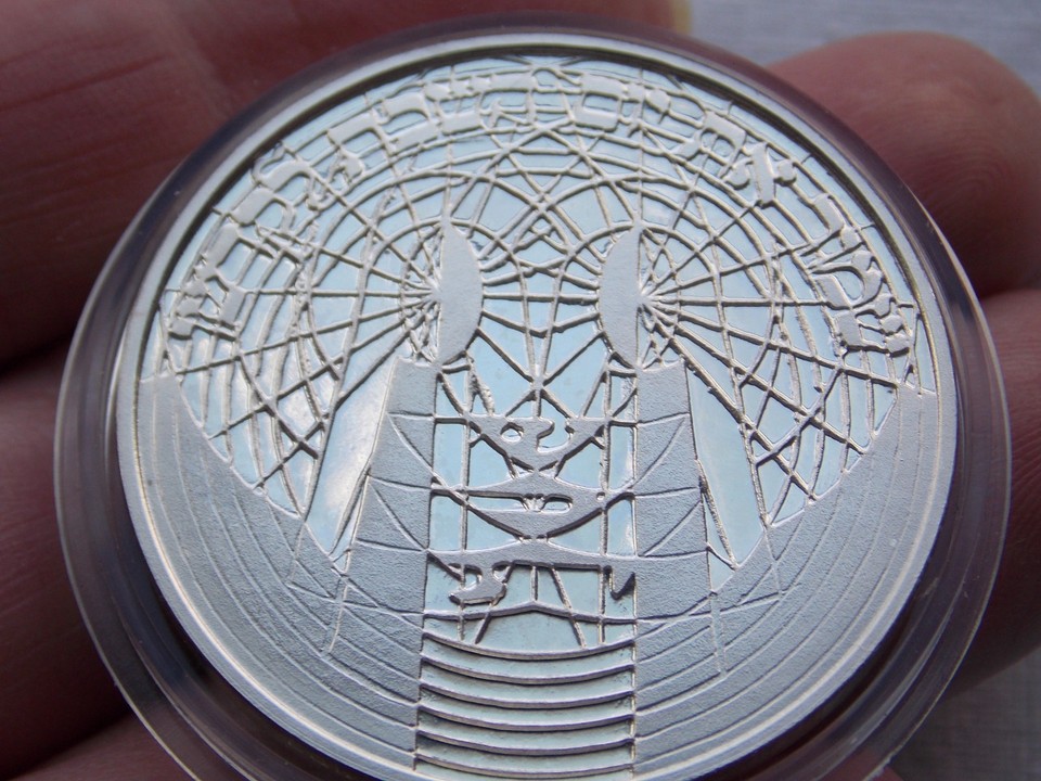 Israel Silver State Medal SHABBATH SHALOM 935 Jewish Tradition ...