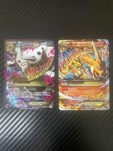 Pokemon Card M Aggron EX SR 076/070 M Charizard EX 002/021 Set of 2 | eBay