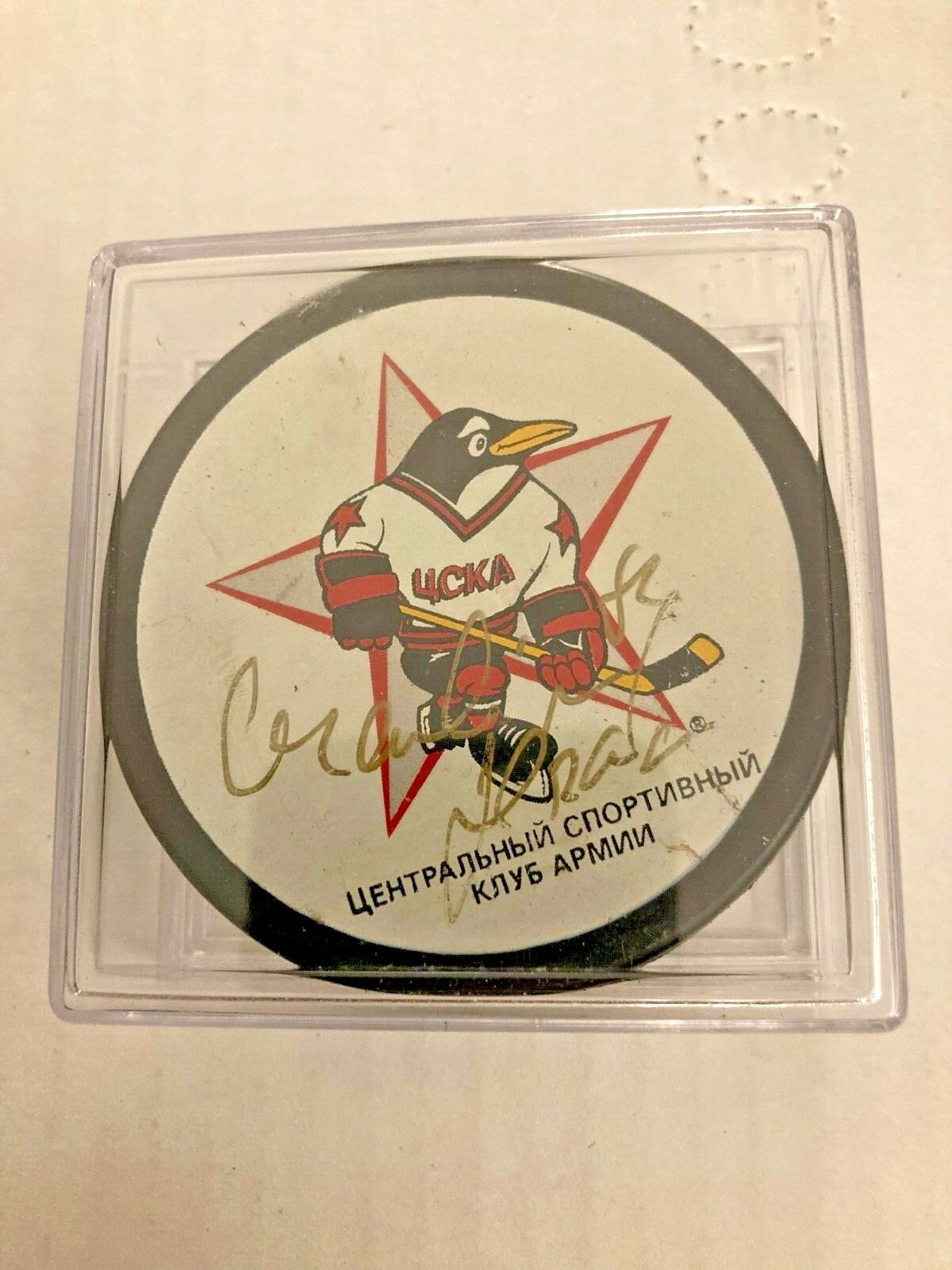 1993-94 Russian Penguins Hockey Puck Signed Very Rare IHL | eBay