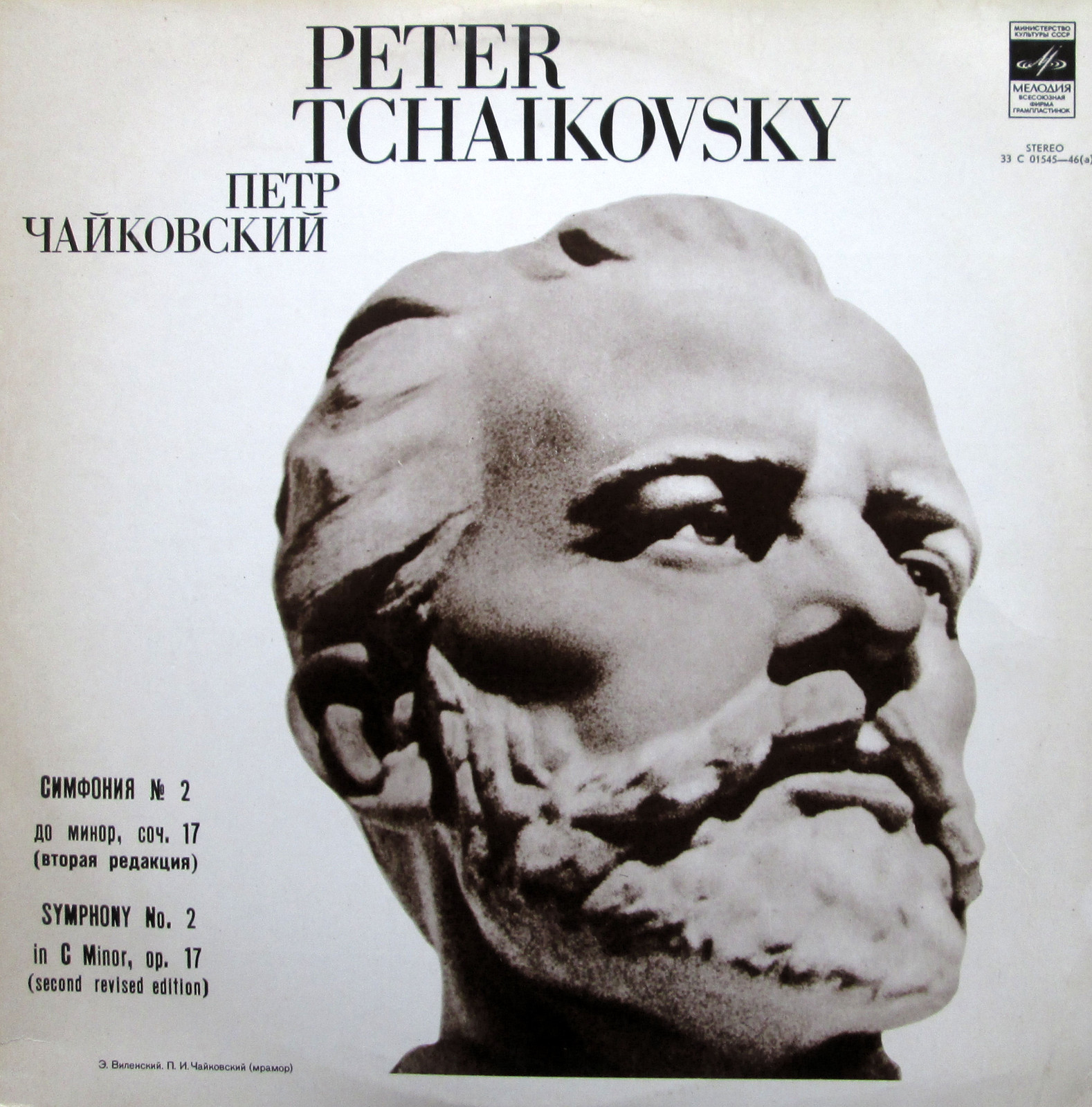 Tchaikovsky Symphony no. 2 Svetlanov USSR Melodiya Stereo 33C 01545-6 ...