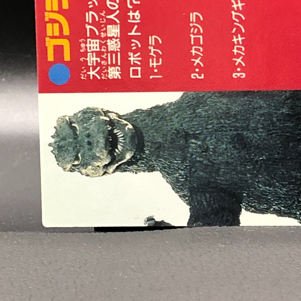 Godzilla Mechagodzilla Card TCG JAPANESE AMADA TOHO 1995 Very Rare #69 ...
