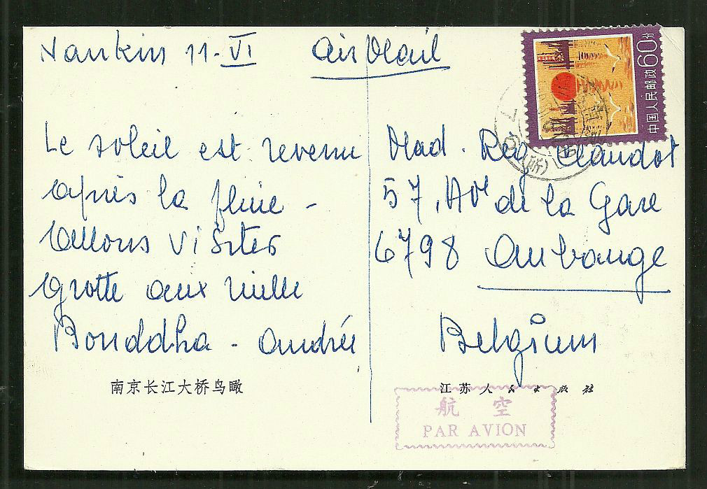 China stamp 1981 Nanking Nanjing Bridge Aerial view Jiangsu | eBay