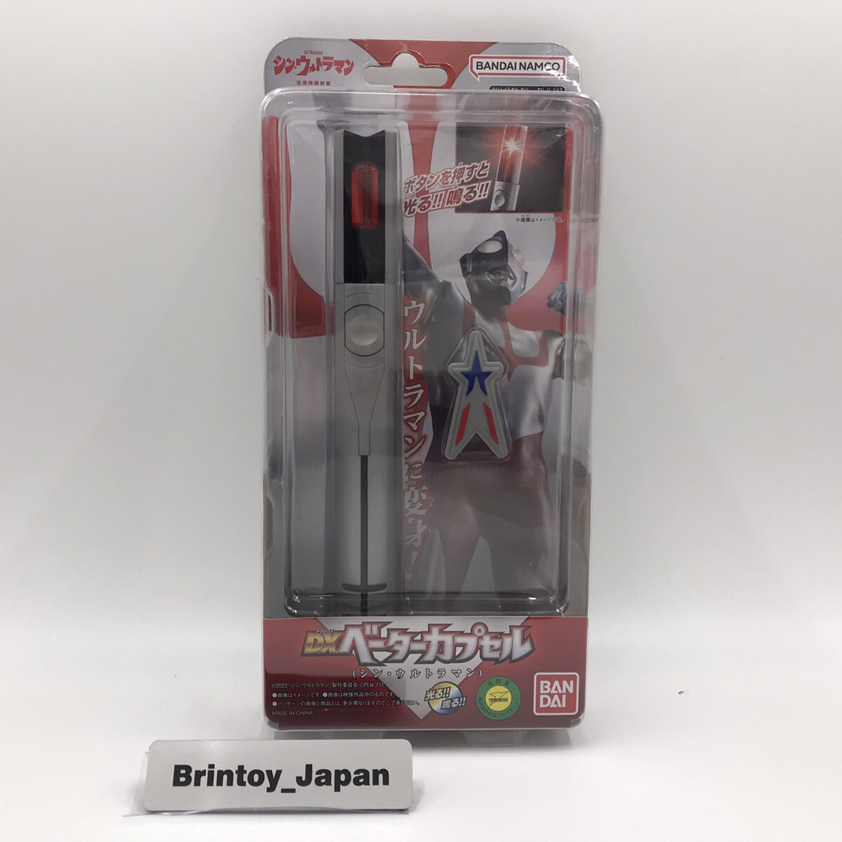 Original Ultraman Beta Capsule Bandai Ultra Replica Ultraman Beta