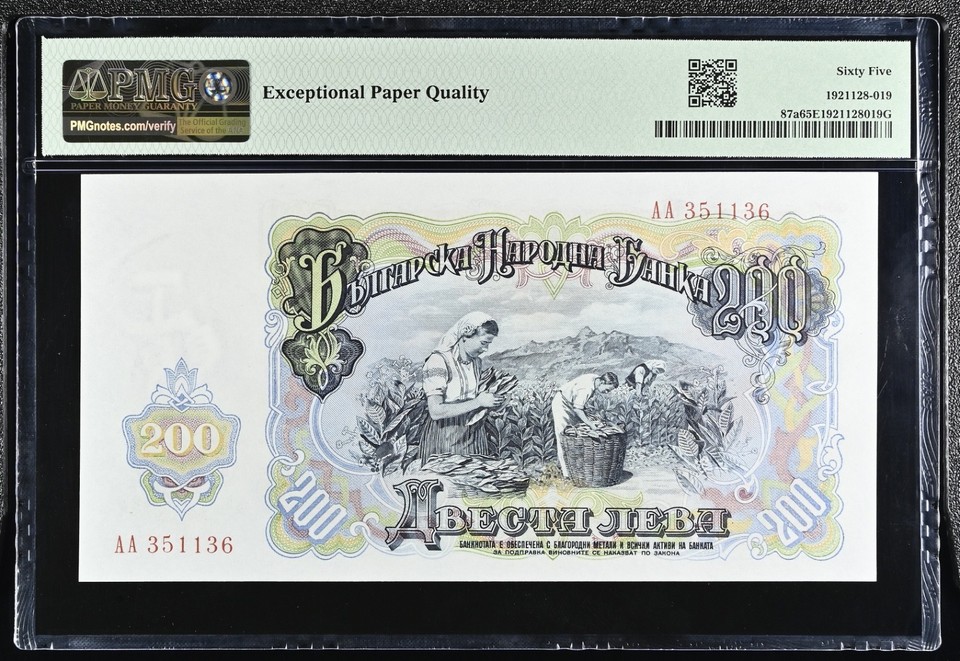 Bulgaria Bulgarien 200 Leva 1951, P 87 PMG 65 EPQ. | eBay