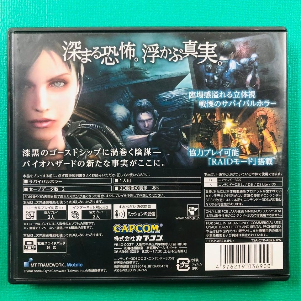 Resident Evil Revelations | eBay Australia