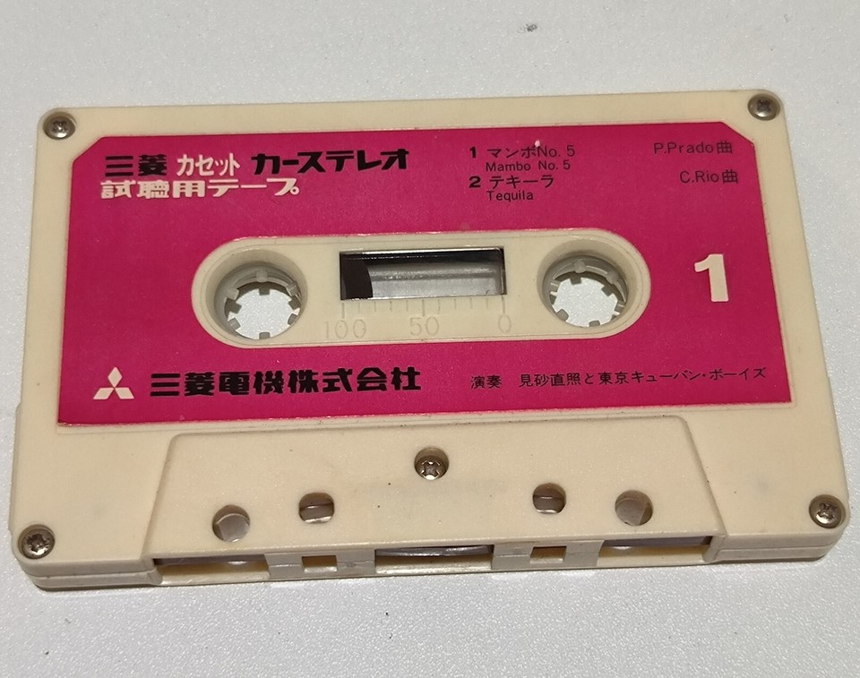 MITSUBISHI Cassette Car Stereo Demonstration Tape tadaaki misago made in japan | eBay