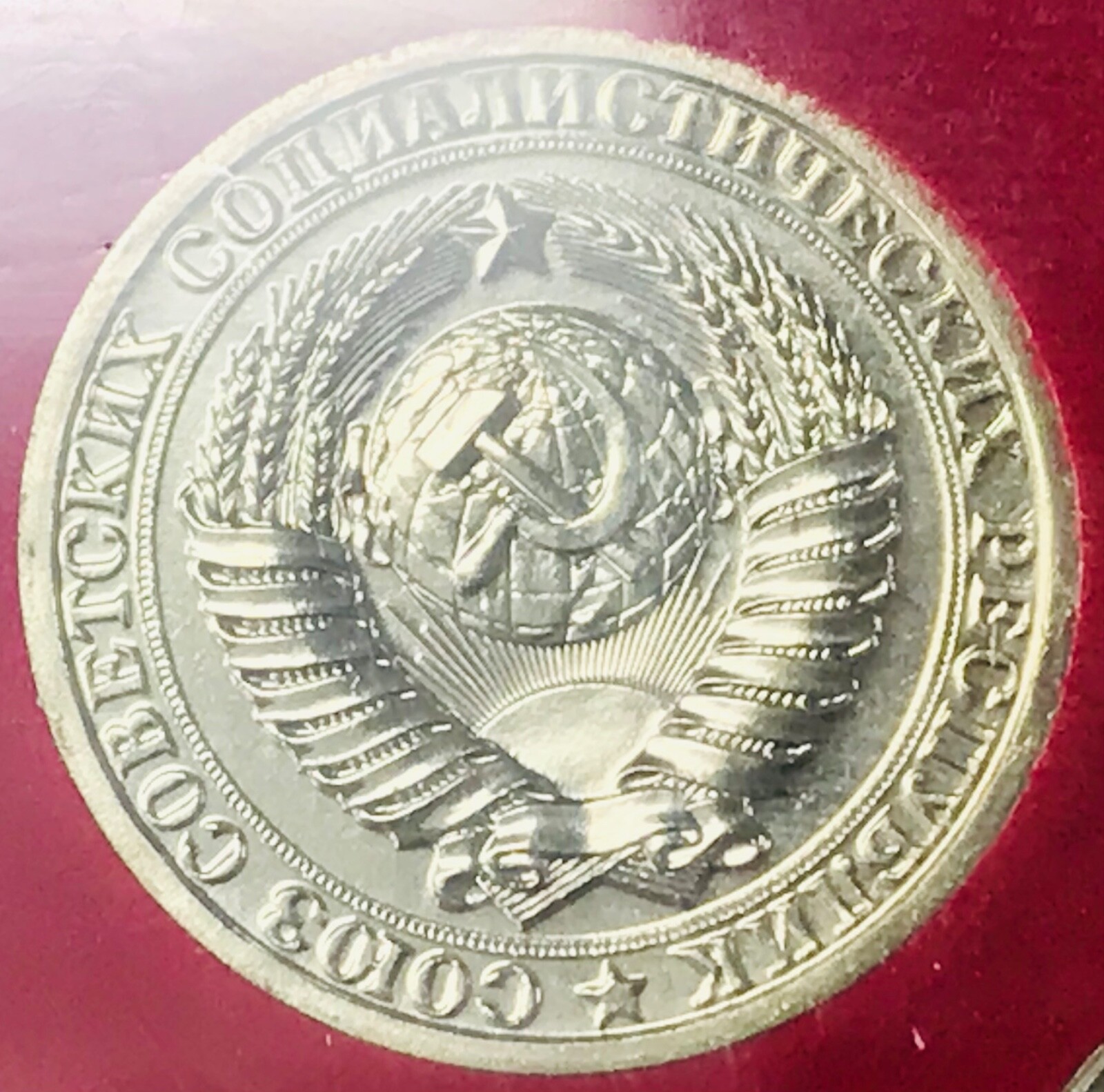 Last Coins Of The Soviet Union Uncirculated set, sealed, NO CORROSION ...