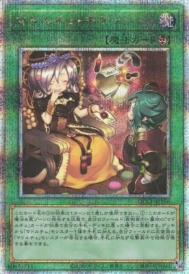 Madolche Ticket (Quarter Century Secret Rare) QCCP-JP156 Yugioh Japanese NM | eBay