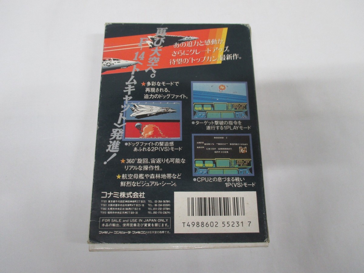Nes Top Gun Dual Fighters