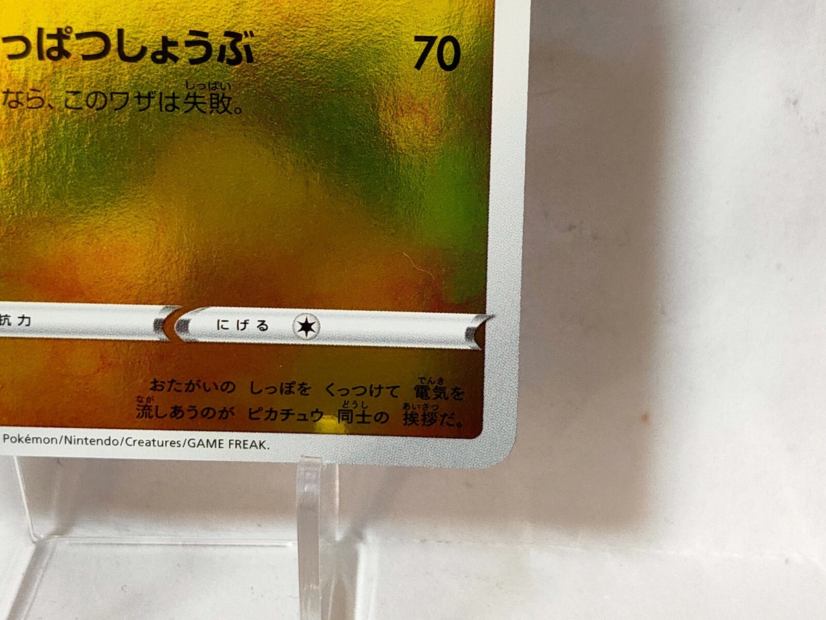 Pokemon Card Pikachu promo E 208/s-p Limited Yu Nagaba Pokemon Card Pikachu promo E 208/s-p Limited Yu Nagaba
