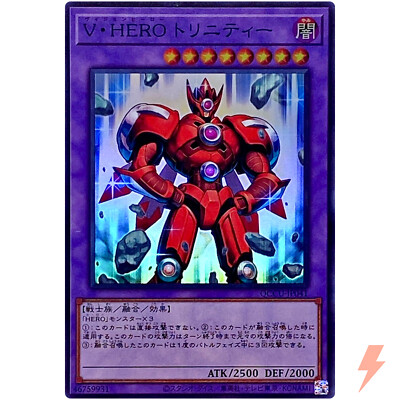 Vision HERO Trinity - Super Rare QCCU-JP041 Quarter Century Chronicle ...